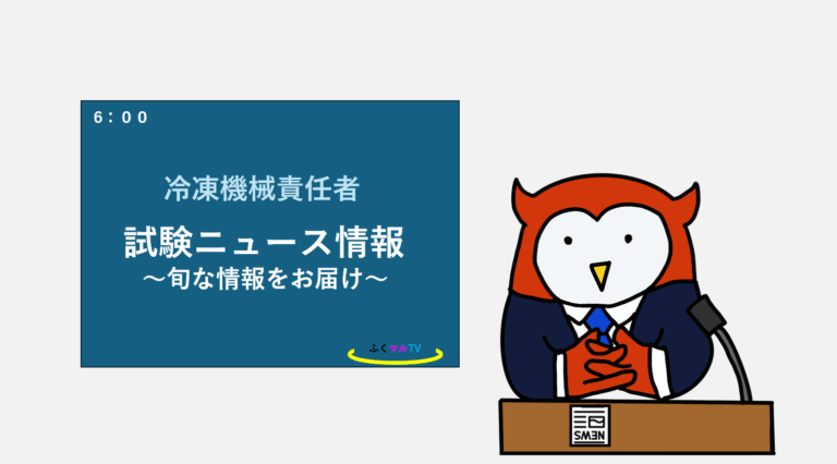 消防設備士 乙種 第7類の勉強方法 | ふくマル 資格合格